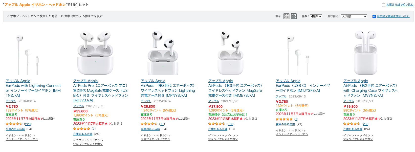 iphoneのイヤホンが100均で売ってる？セリアやダイソーでおすすめは？ライトニング買える？ | どこで買うどこに売ってる？オススメ販売店｜dokodekau [ドコデカウ] プラス