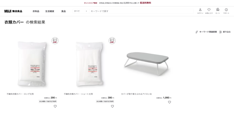 スーツ持ち運びカバーは100均でも売ってる？無印やニトリは？どこで買えるか調査！ | どこで買うどこに売ってる？オススメ販売店｜dokodekau [ドコデカウ] プラス