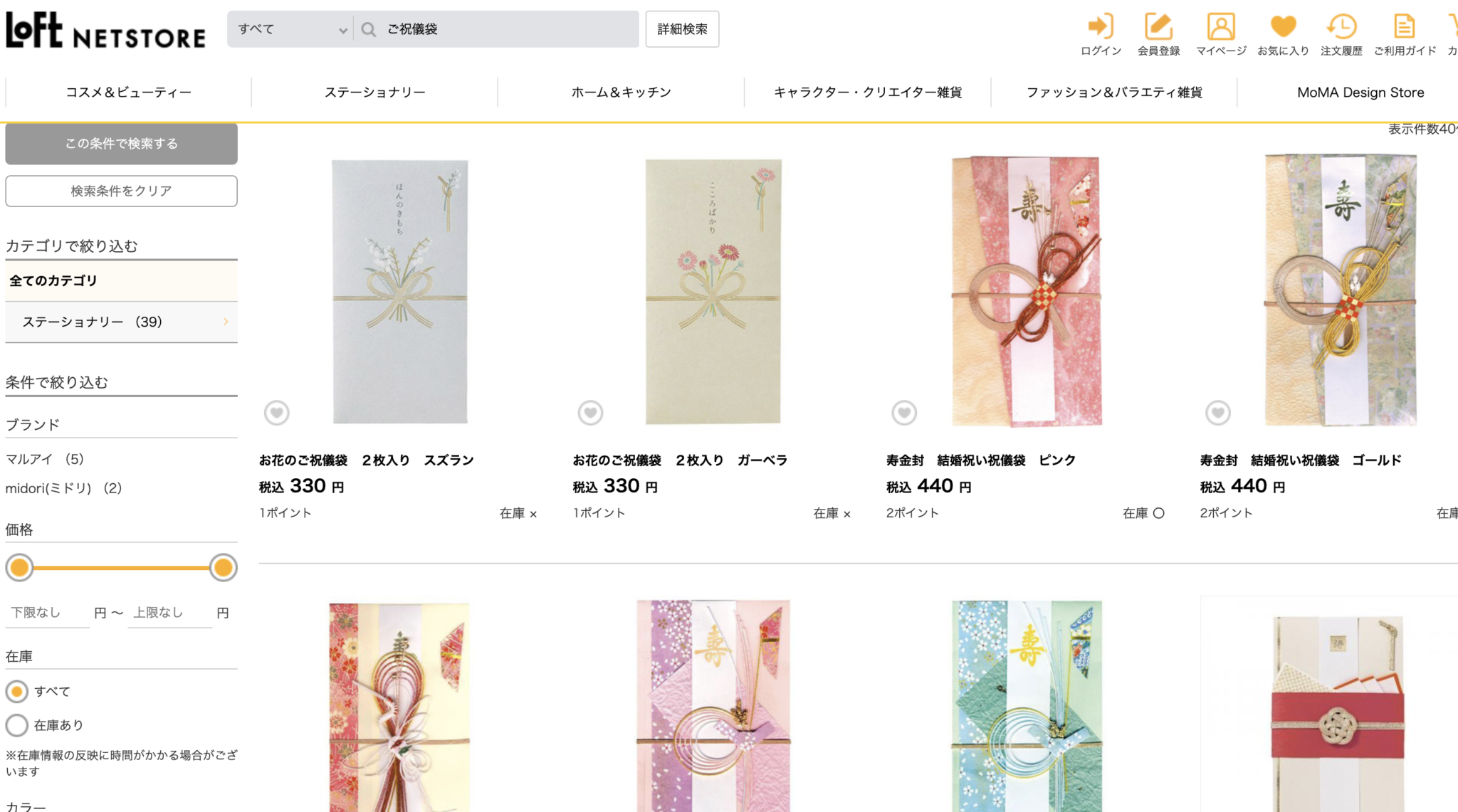 ご祝儀袋どこで買う?結婚式に100均やコンビニは失礼?専門店はある?値段も調査 どこで買うどこに売ってる?オススメ販売店