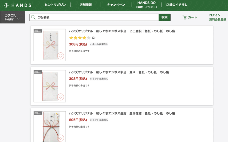 ご祝儀袋どこで買う？結婚式に100均やコンビニは失礼？専門店はある？値段も調査 どこで買うどこに売ってる？オススメ販売店