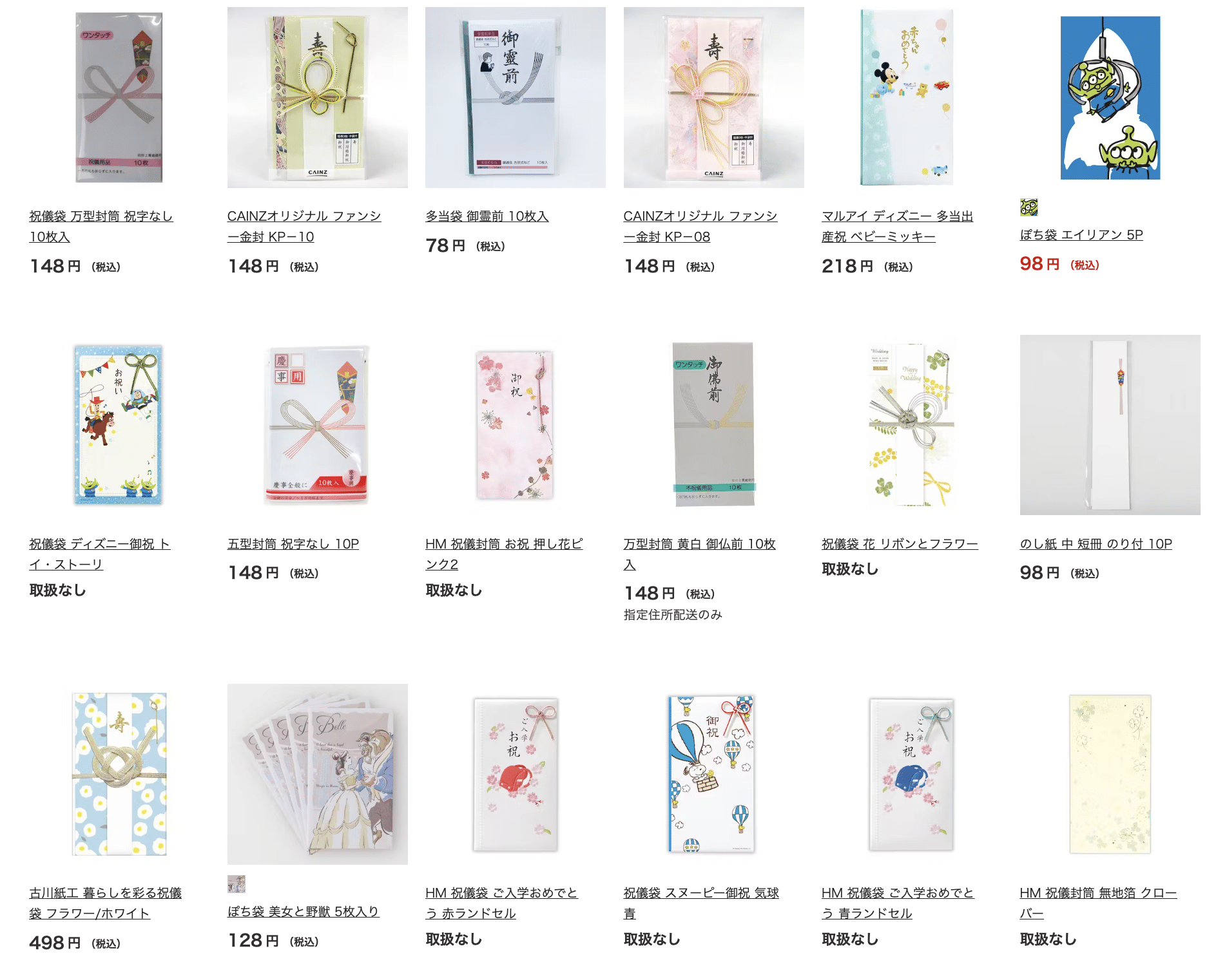 ご祝儀袋どこで買う?結婚式に100均やコンビニは失礼?専門店はある?値段も調査 どこで買うどこに売ってる?オススメ販売店