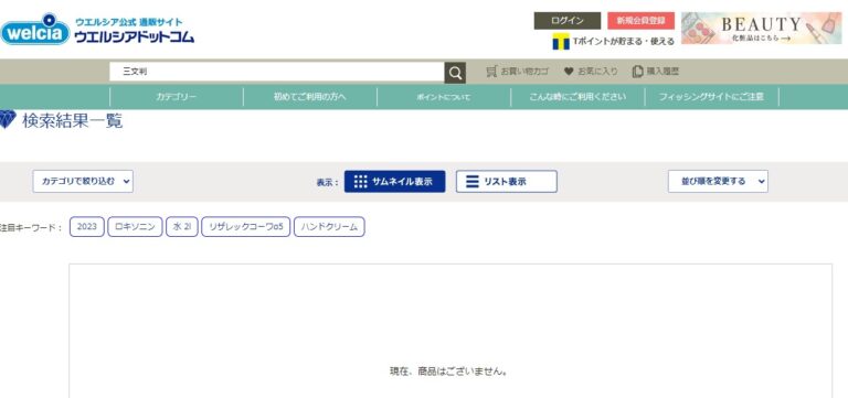 三文判はどこで買える?ホームセンター・ダイソー・ウエルシアなど販売店を調査! どこで買うどこに売ってる?オススメ販売店|dokodekau