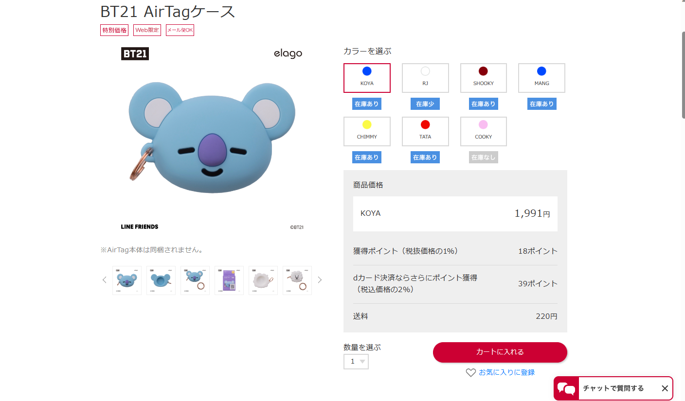 【エアタグ】ケースは100均に売ってる？キャンドゥ・セリア・ダイソー・スリコを調査！ | どこで買うどこに売ってる？オススメ販売店｜dokodekau [ドコデカウ] プラス