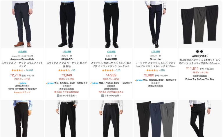 スラックスはどこで買う？ユニクロ・GU・しまむら・洋服の青山など売ってる場所を調査！ | どこで買うどこに売ってる？オススメ販売店｜dokodekau [ドコデカウ] プラス