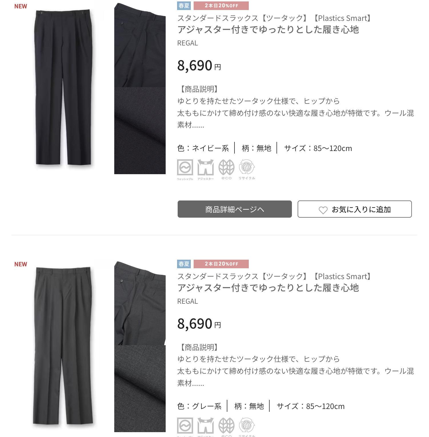 ビジネス用スラックスはどこで買う？ユニクロ・洋服の青山・GUなどコスパ最強店舗を調査！ | どこで買うどこに売ってる？オススメ販売店｜dokodekau [ドコデカウ] プラス
