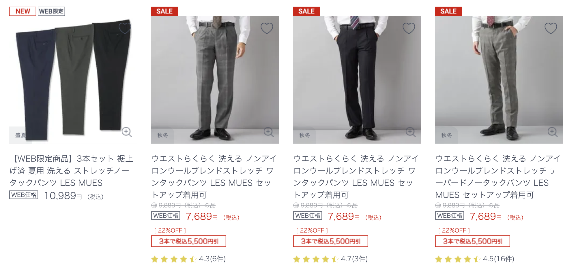 ビジネス用スラックスはどこで買う？ユニクロ・洋服の青山・GUなどコスパ最強店舗を調査！ | どこで買うどこに売ってる？オススメ販売店｜dokodekau [ドコデカウ] プラス