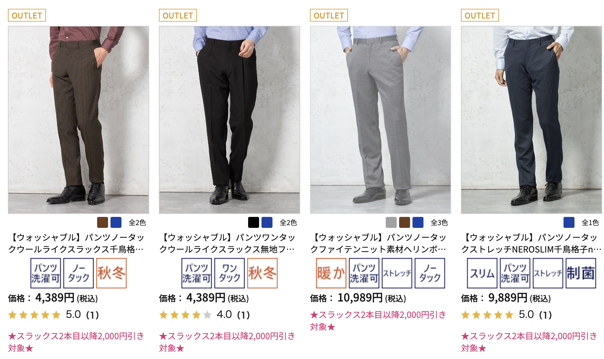 ビジネス用スラックスはどこで買う？ユニクロ・洋服の青山・GUなどコスパ最強店舗を調査！ | どこで買うどこに売ってる？オススメ販売店｜dokodekau [ドコデカウ] プラス