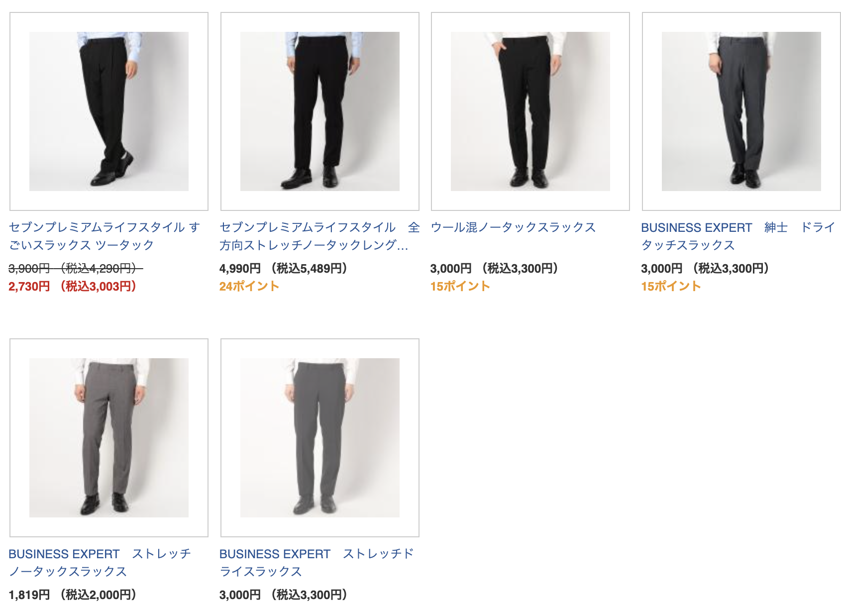 ビジネス用スラックスはどこで買う？ユニクロ・洋服の青山・GUなどコスパ最強店舗を調査！ | どこで買うどこに売ってる？オススメ販売店｜dokodekau [ドコデカウ] プラス