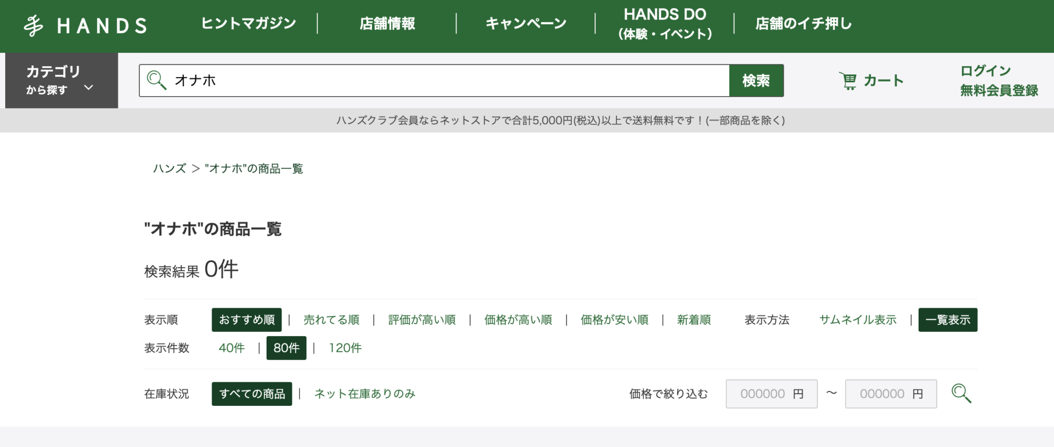 オナホはどこで買う？Amazon・通販・ドンキなど売ってる場所＆バレない店舗を調査！ | どこで買うどこに売ってる？オススメ販売店｜dokodekau [ドコデカウ] プラス