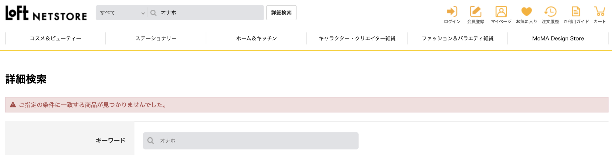 オナホはどこで買う？Amazon・通販・ドンキなど売ってる場所＆バレない店舗を調査！ | どこで買うどこに売ってる？オススメ販売店｜dokodekau [ドコデカウ] プラス
