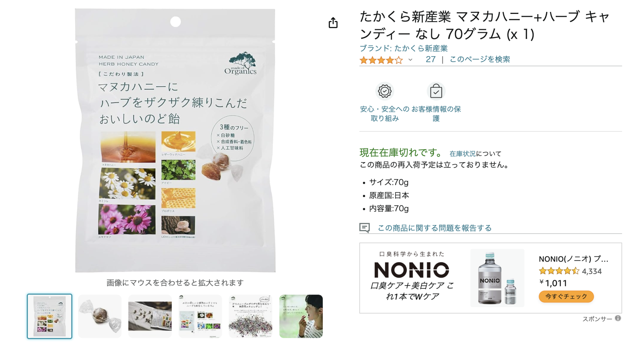百年はちみつのど飴はどこで売ってる？ヨドバシやマツキヨなど売ってる場所や値段調査 | どこで買うどこに売ってる？オススメ販売店｜dokodekau [ドコデカウ] プラス