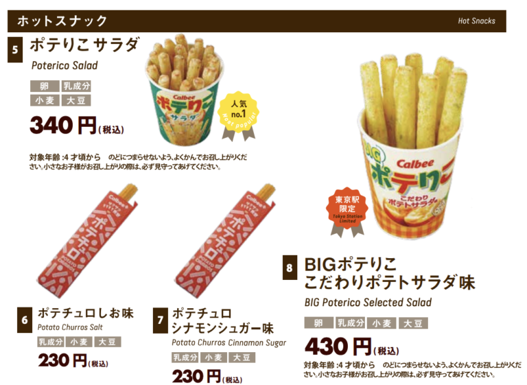 ポテりこ冷凍はどこで売ってる？ライフや生協・amazonなど通販で買える？売ってる場所調査 | どこで買うどこに売ってる？オススメ販売店｜dokodekau [ドコデカウ] プラス